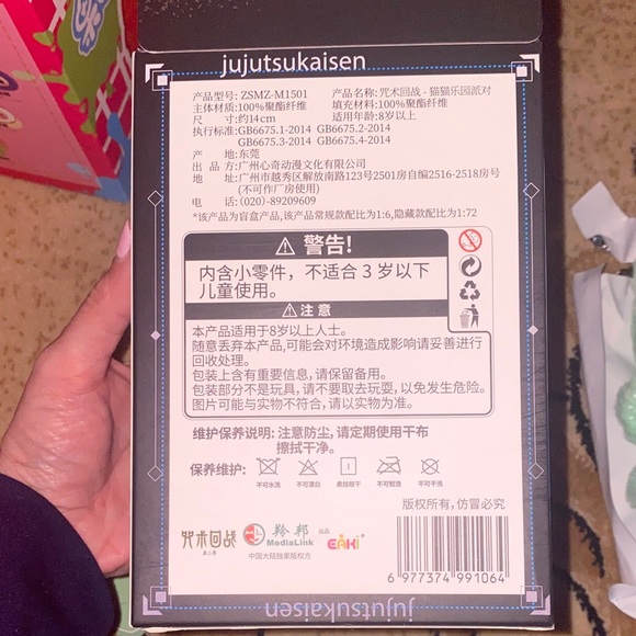 Jujutsu Kaisen | Toys | Jujutsu Kaisen Cat Ear Plushie Confirmed Box ...
